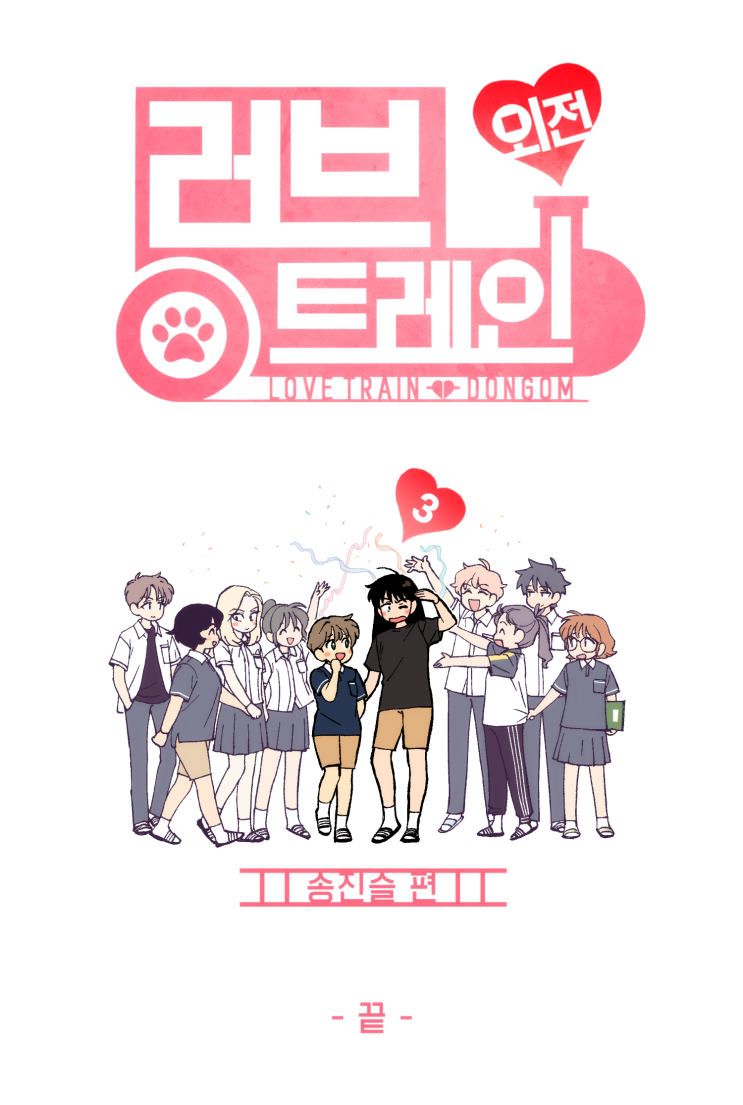 완결 기념 Q&A : 네이버 블로그