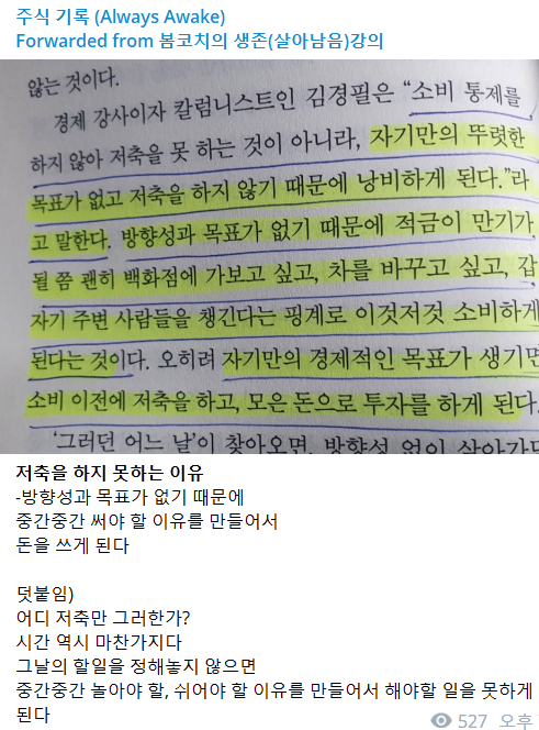 11월 4일 정리 주식 투자 공부 루틴 경제 뉴스 신문 네이버 블로그