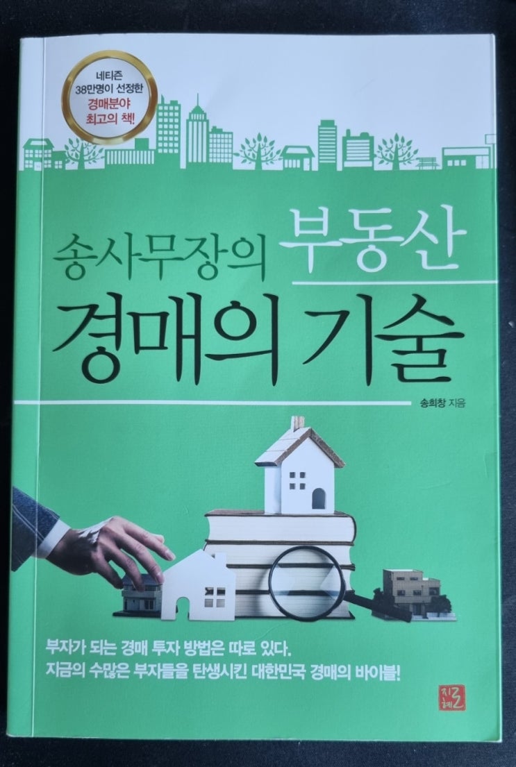 경매의 기술 : 네이버 블로그