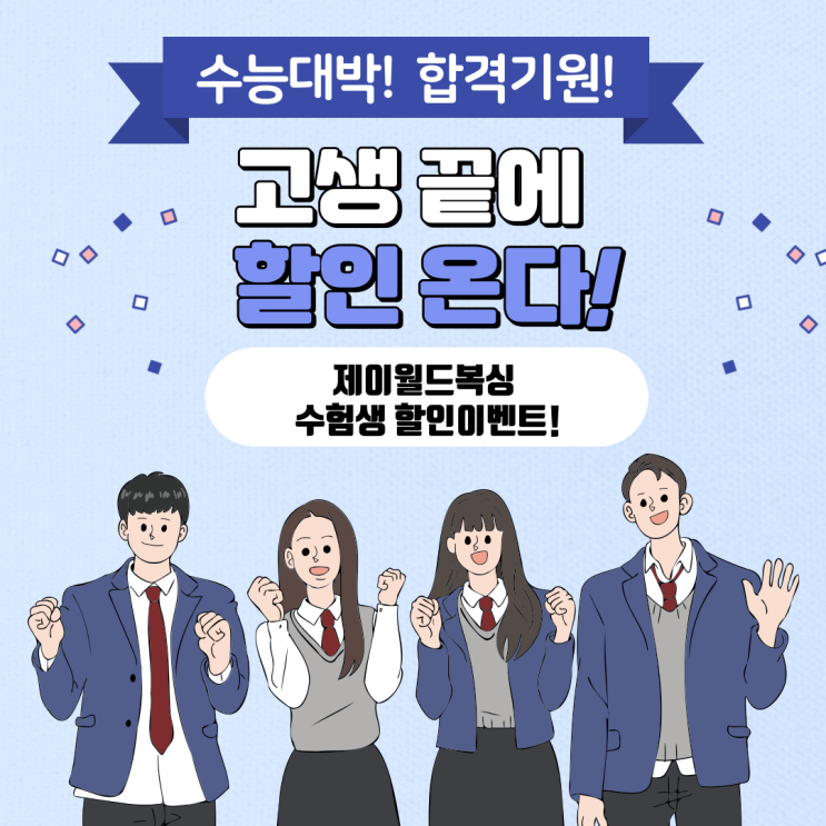 정자복싱 정자역복싱 수험생 할인이벤트 정자동복싱 분당복싱 네이버 블로그