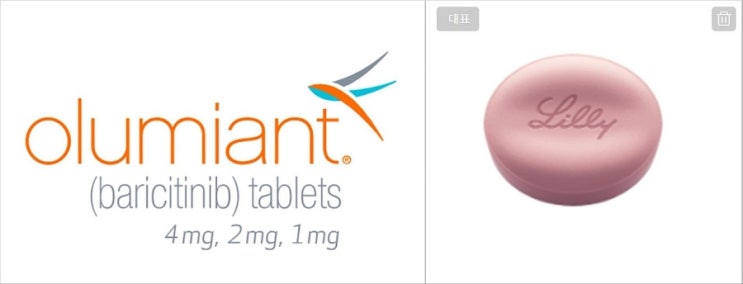 오루미안트(Olumiant)라고 불리는 코비드-19 프로토콜 약물을 주의해주세요 : 네이버 블로그