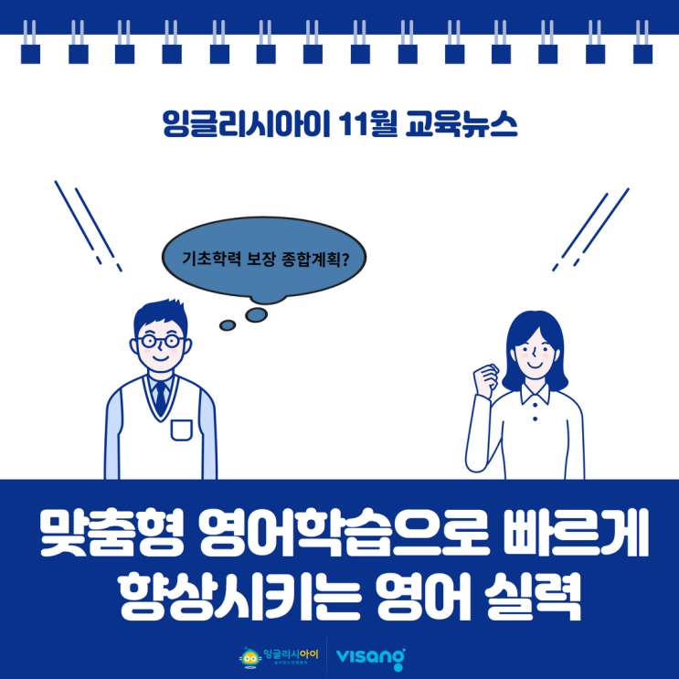 대야미 학생들을 위한 맞춤형 영어학습으로 빠르게 향상시키는 영어 실력~~ 네이버 블로그