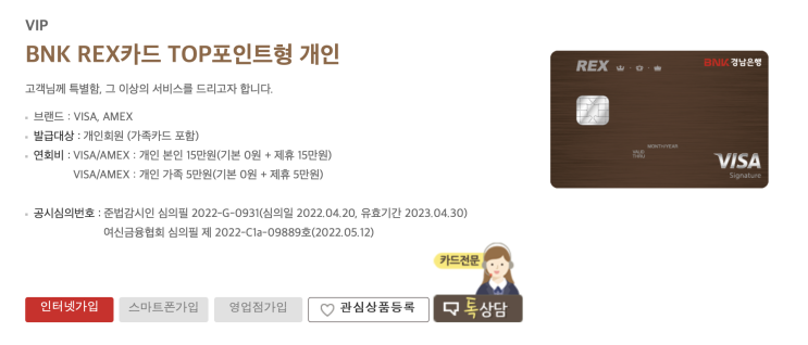 공항라운지 무제한 이용가능 BNK REX카드 (PP카드발급 연회비15만원) 혜택과 상세정보 알아봄 : 네이버 블로그