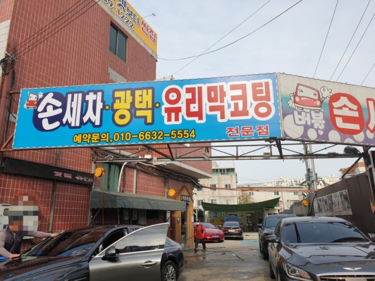 대구 손세차 잘하는 곳 달서구 손세차 범양버블세차장 올해 차를 받고 첫 손세차를 부탁했네요~ 네이버 블로그