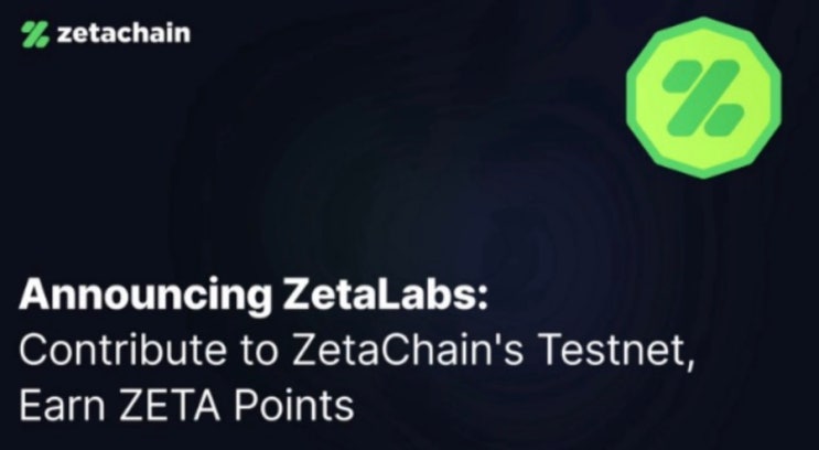 Zeta Coin. 제타코인 . 비상장 코인 무료 에어드랍!! 하반기 종료 예정 . : 네이버 블로그