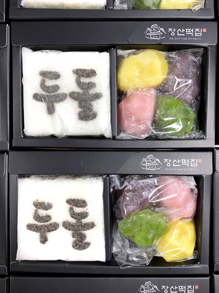 부산떡집부산떡맛집부산떡집추천반여동떡집반여동장산떡집두돌두돌답례떡 장산떡집 두돌답례떡 네이버 블로그