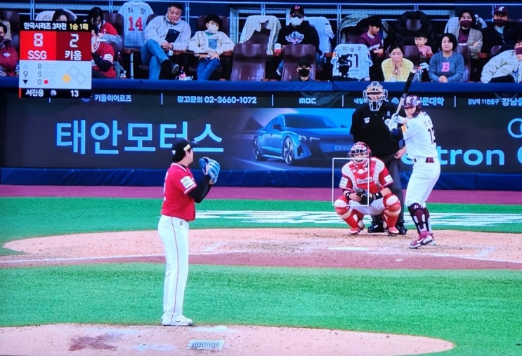 한국시리즈일정 키움 SSG 4차전,5차전,6차전,7차전 장소 및 중계방송 : 네이버 블로그