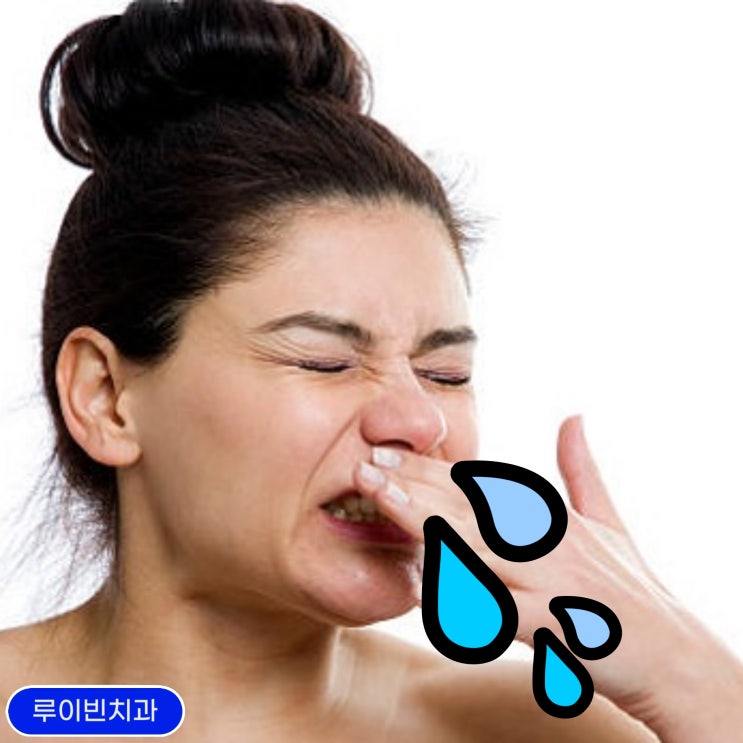 후비루 증후군냄새 가래 증상 치료 네이버 블로그