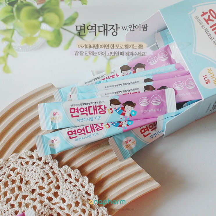 밥잘안먹는아이 면역대장 아기비타민d아연이면 충분 네이버 블로그