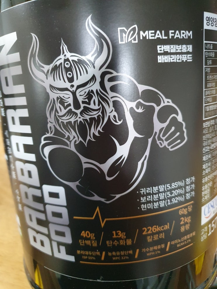 내돈내산리뷰바바리안 밀팜 단백질쉐이크 추천 And 다이어트 시 단백질의 중요성 네이버 블로그
