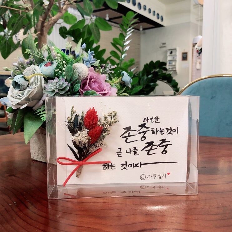 옥길동캘리그라피 취미반 수업 꽃액자 만들기 네이버 블로그