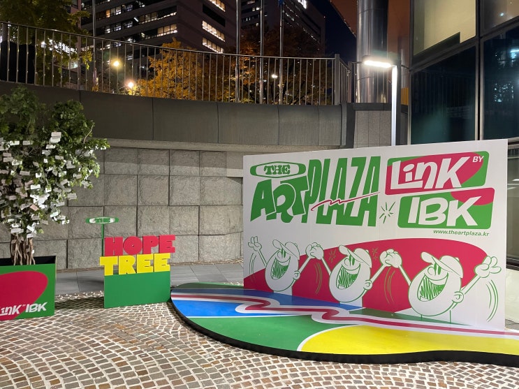 [전시/무료] 더 아트 프라자 The Art Plaza Link By IBK :: 2022년 11월 첫째 주말 을지로 가볼만한 곳 : 네이버 블로그