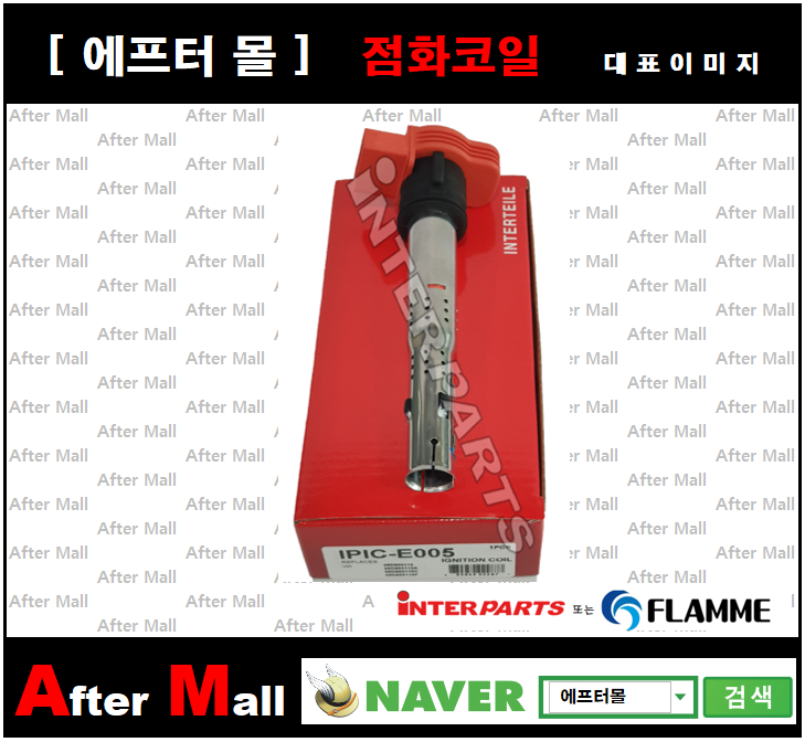 [AUDI/VW 점화코일] IPIC-E005 0986221052 06E905115E 06E905115D 06E905115C ...