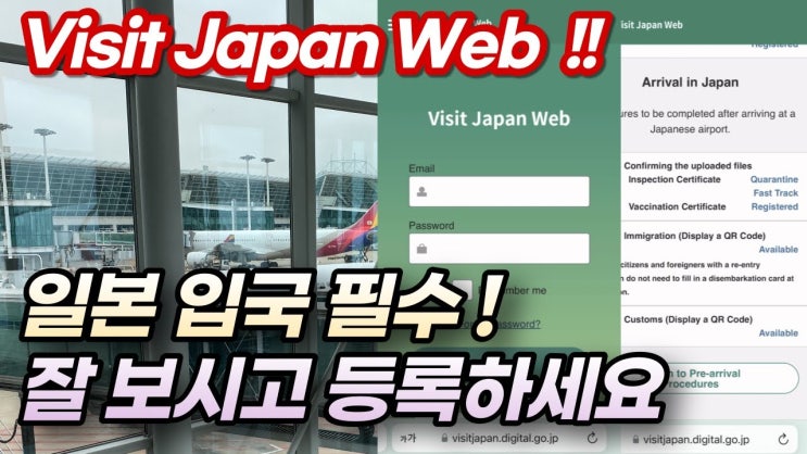 누구나 따라 할 수 있는 '비지트 재팬 웹 (Visit Japan Web)' 영상 : 네이버 블로그