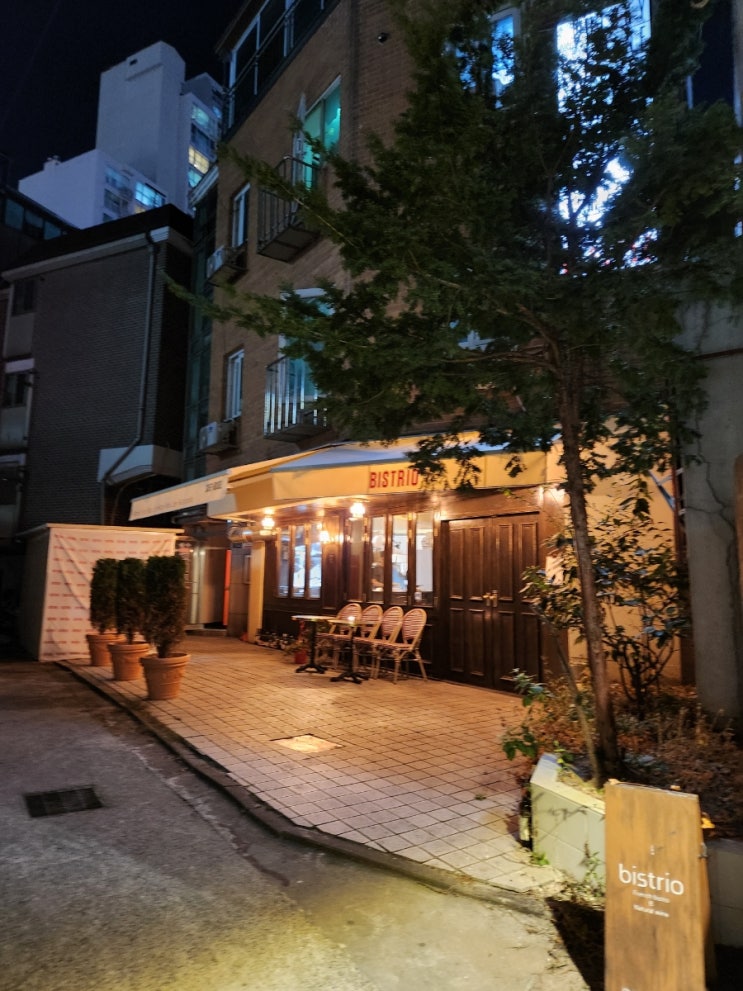 성수역맛집 분위기있는 성수동맛집 프렌치 비스트로 And 와인 비스트리오 네이버 블로그
