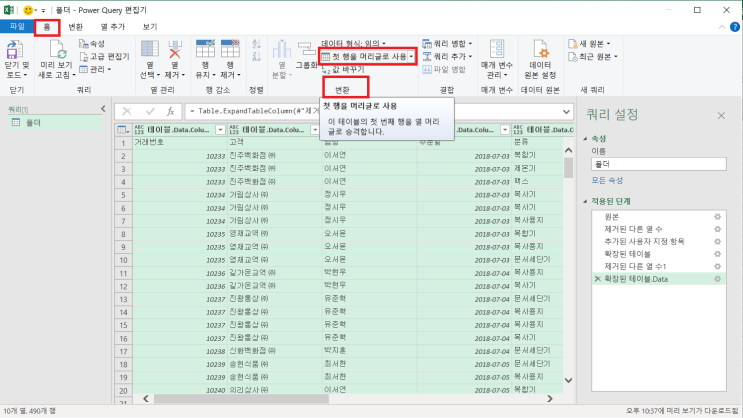 엑셀excel 기초 And 실무 엑셀 배우기 폴더 내 엑셀 파일을 하나로 합치기2 네이버 블로그