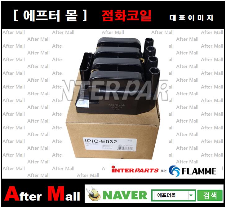 [AUDI/VW 점화코일] IPIC-E032 0986221049 GN10383 06A905104 06A905097A ...
