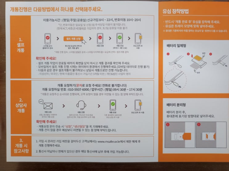 가족 SK -> 스마텔 LG 번호이동 : 네이버 블로그