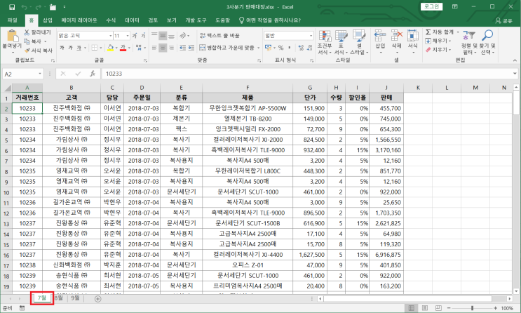 엑셀excel 기초 And 실무 엑셀 배우기 엑셀 파일의 여러 시트를 하나로 합치기 네이버 블로그