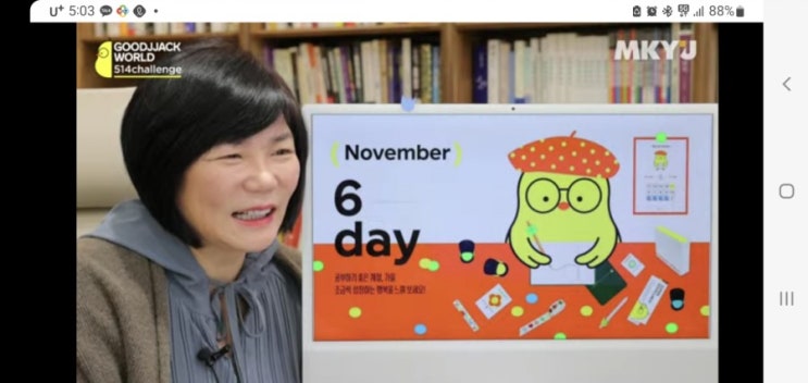 #11월 6일차 MKYU 514 챌린지 : 네이버 블로그