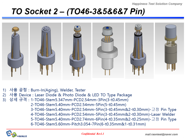 [TO Socket 2] TO46 - 3&5&6&7 Pin Socket...LD&LED용 : 네이버 블로그