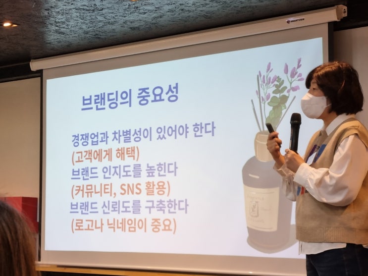 무자본창업 1기 3주 차 강의 후기 콘텐츠 브랜딩 무인카페 네이버 블로그