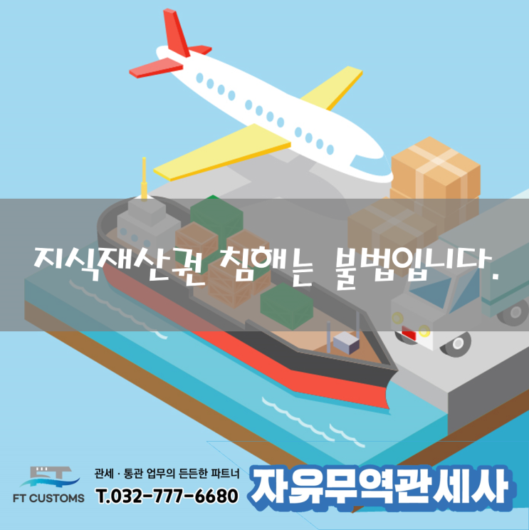 지식재산권 침해 사례 네이버 블로그