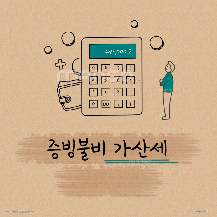 소득세법인세 전문 세무사 개인사업자 법인사업자가 꼭 확인해야하는증빙불비 가산세 네이버 블로그