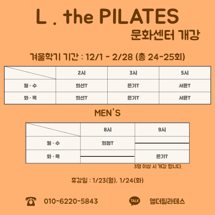 산본 필라테스 자체 문화센터 겨울학기 회원 모집 네이버 블로그