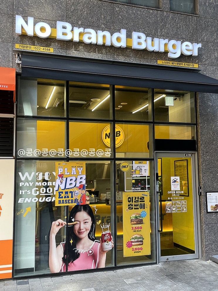 송파 문정법조단지 햄버거 맛집 ‘노브랜드버거 문정역점💛 네이버 블로그