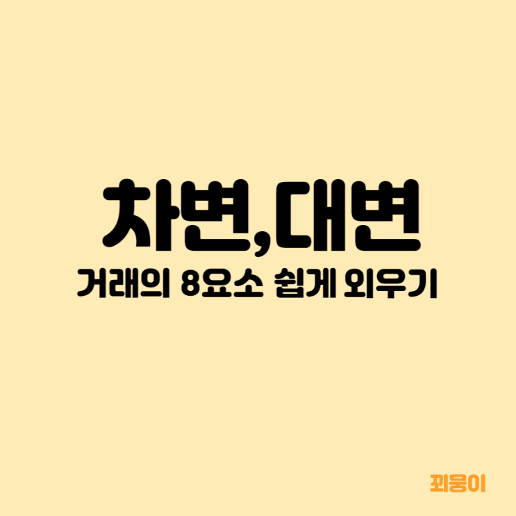 회계기초 복식부기와 차변대변의이해부터 자산비용부채자본수익까지 쉽게 이해하기 네이버 블로그