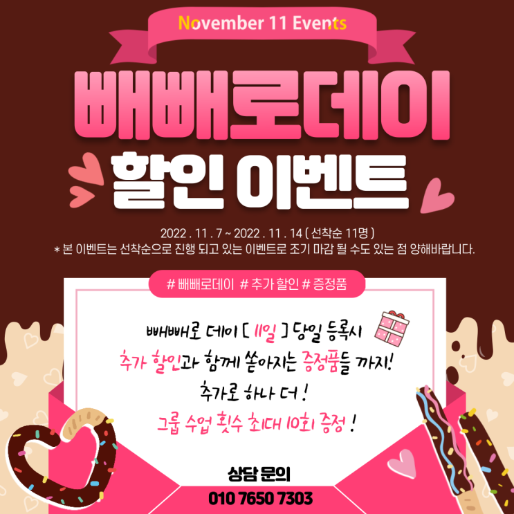 빼빼로 데이 더 S 기구 필라테스 남한산성점 남한산성역 기구 필라테스 필라테스 네이버 블로그