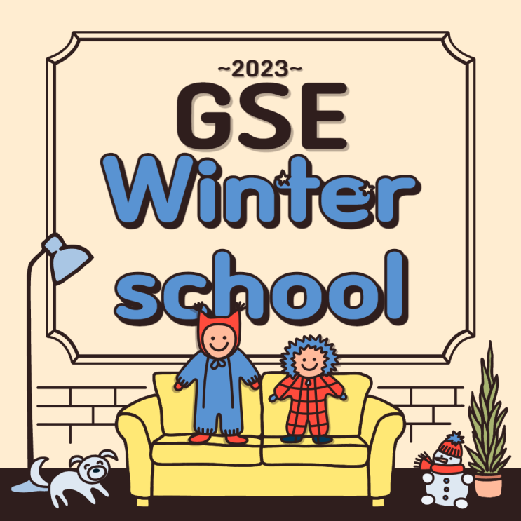 GSE어학원 2023년 겨울방학 특강 : 네이버 블로그