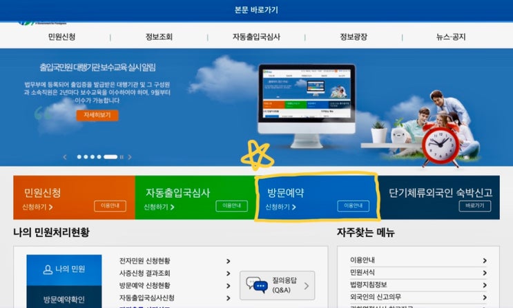 외국인 비자연장 방법and준비물 체류기간 연장 결혼이민비자 외국인 배우자 F6비자 네이버 블로그