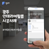 광주인테리어필름 무등산골드클래스 2차 시공사례with예원인테리어필름 네이버 블로그