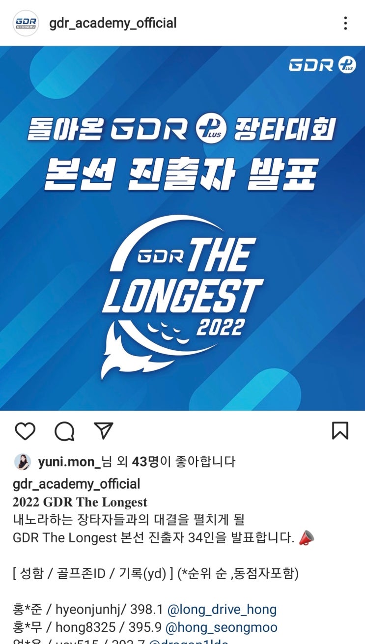 [GDR아카데미 수원광교점]★장병훈 pro GDR 장타대회 예선통과!!★ : 네이버 블로그