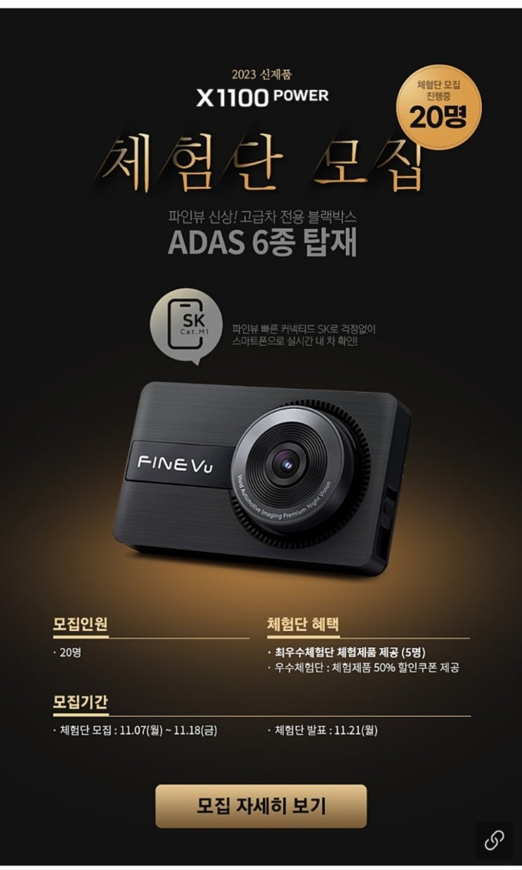 파인뷰x1100체험단 : 네이버 블로그