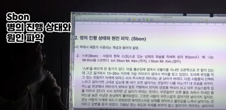 25. 2. 고관절염 무릎관절염, KSNS 스본 스도 원리 : 네이버 블로그