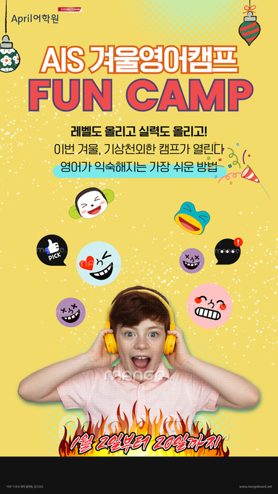 2023 겨울 Ais 캠프의 서막이 오릅니다 청담에이프릴어학원 천안불당캠퍼스 네이버 블로그