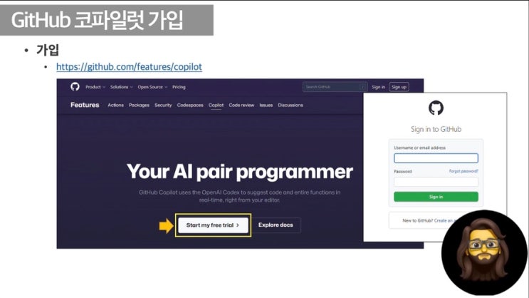 Github Copilot(코파일럿)을 사용해보자 : 네이버 블로그