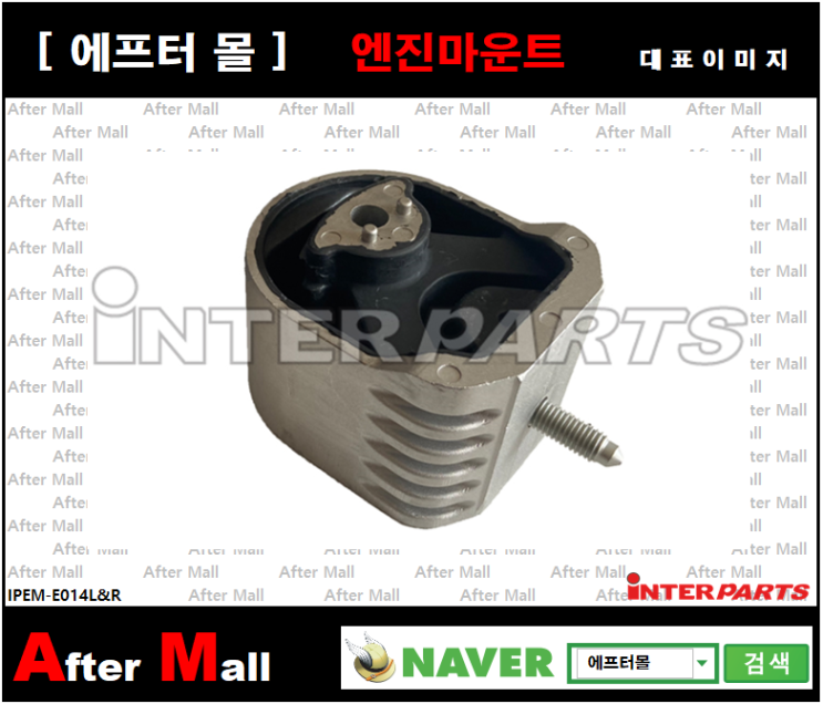 [BENZ 엔진마운트LR] A-CLASS (W169) B-CLASS (W245) 1692401417 1692400717 ...