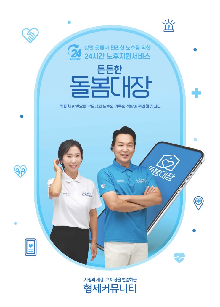 영등포 방문요양센터 대한민국 1등 방문요양 돌봄대장 방문요양 서비스에 대한 모든 걸 알려드릴게요 ♡ 네이버 블로그