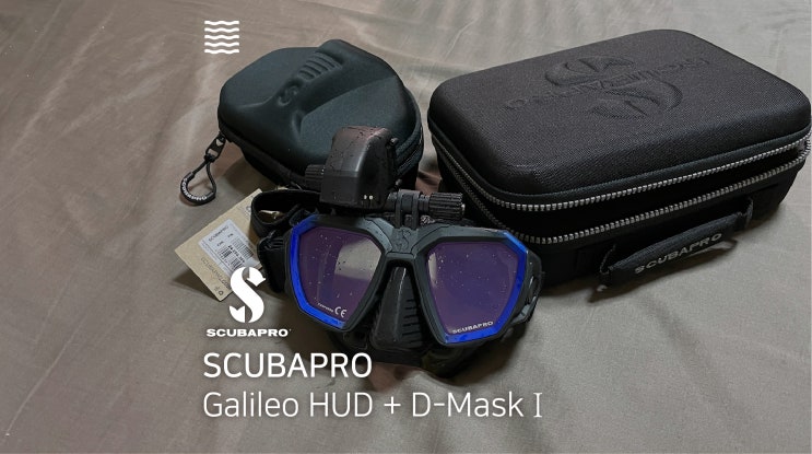 [언박싱] 스쿠버프로 갈릴레오 HUD + D-Mask : 1편 D-Mask 언박싱 + Galileo HUD 언박싱. Head ...