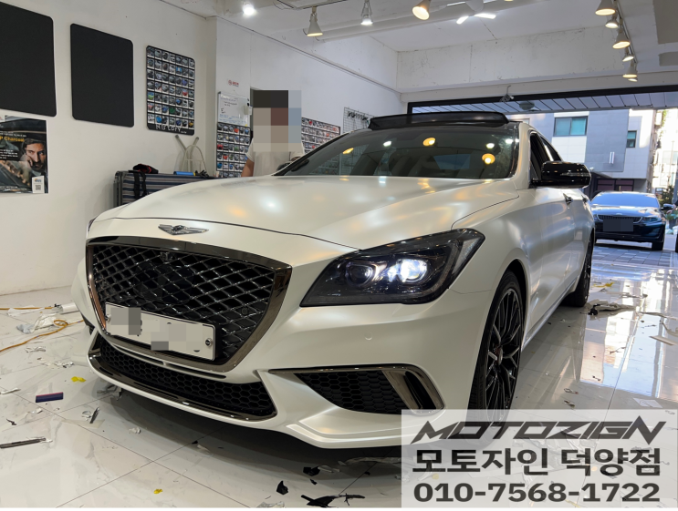 제네시스 G80 에이버리 사틴 화이트 펄 전체랩핑 휠 분체도장 시공 완료 덕양구랩핑 서울랩핑 삼송랩핑 원흥랩핑 고양랩핑