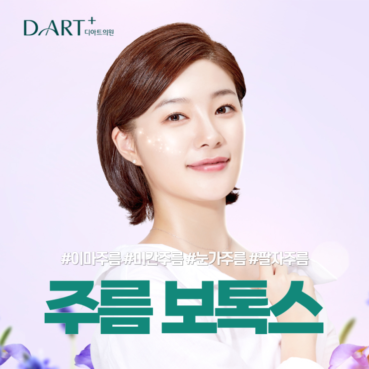 청주주름보톡스 이마미간눈가팔자주름 고민이라면 네이버 블로그