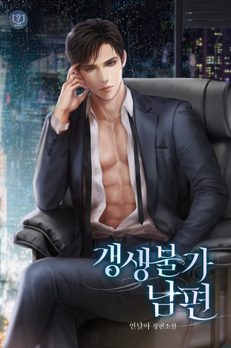 연달아, Yes24 단행본 최초 공개! : 네이버 블로그