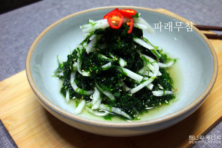 제철 간단한 반찬만들기 파래무침 만드는법 입맛돋는 파래초무침 만들기 네이버 블로그