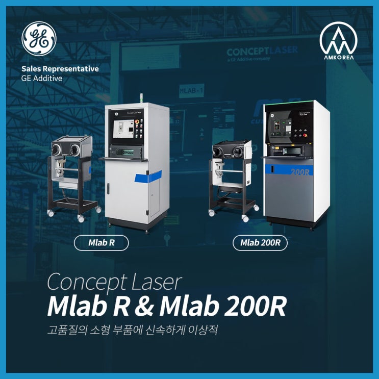 [SLM 3D 프린터] GE 금속 3D프린터 DMLM (Direct Metal Laser Melting) - Concept ...