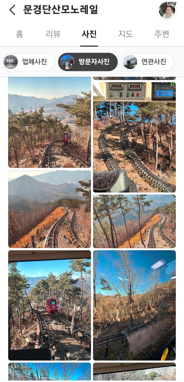 생생정보 문경 우리캠핑왔어요 가을이 바로앞 마당에 가족단풍여행 미산가족 오토캠핑장 사과따기체험 단산 모노레일 네이버 블로그