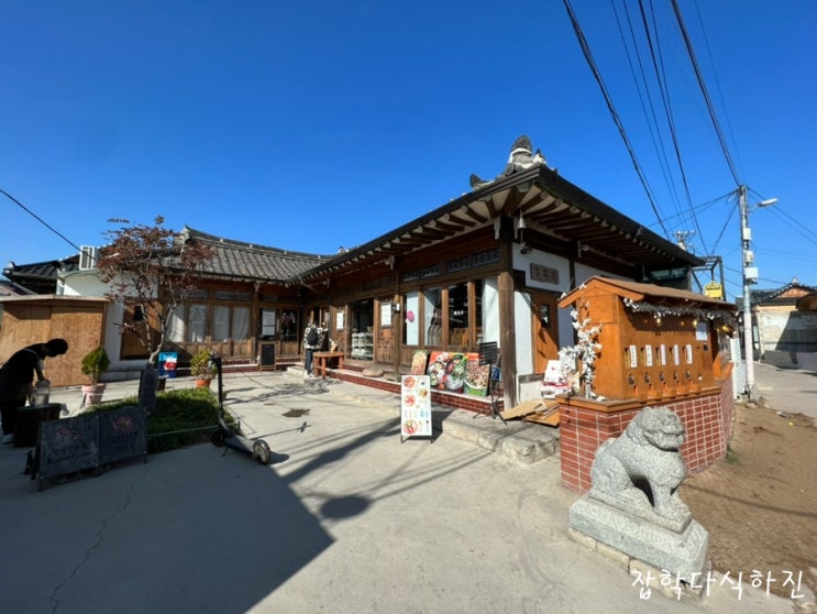 20221104~1106 2박 3일 경주 여행 8 황리단길 향화정 육회물회 육회비빔밥 주말 점심 웨이팅